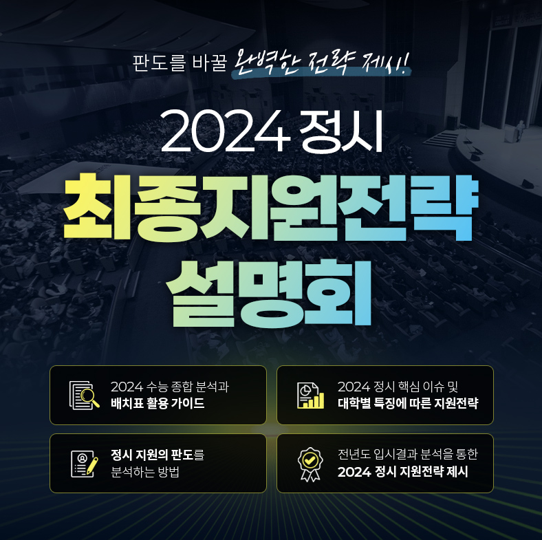 메가스터디학원