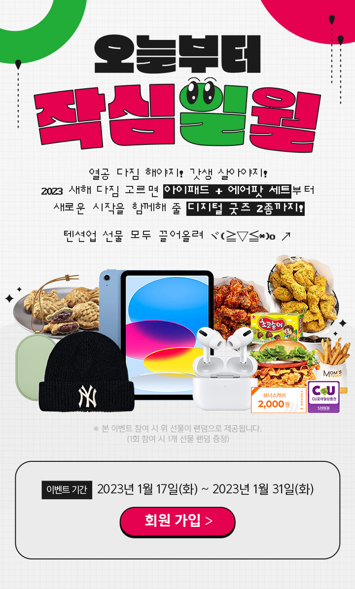 메가스터디 합격 불변의 법칙